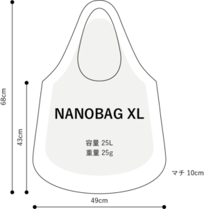 【レビュー】NANOBAG(ナノバッグ)は薄い・軽い・小さい・強いを実現した究極のエコバッグ！